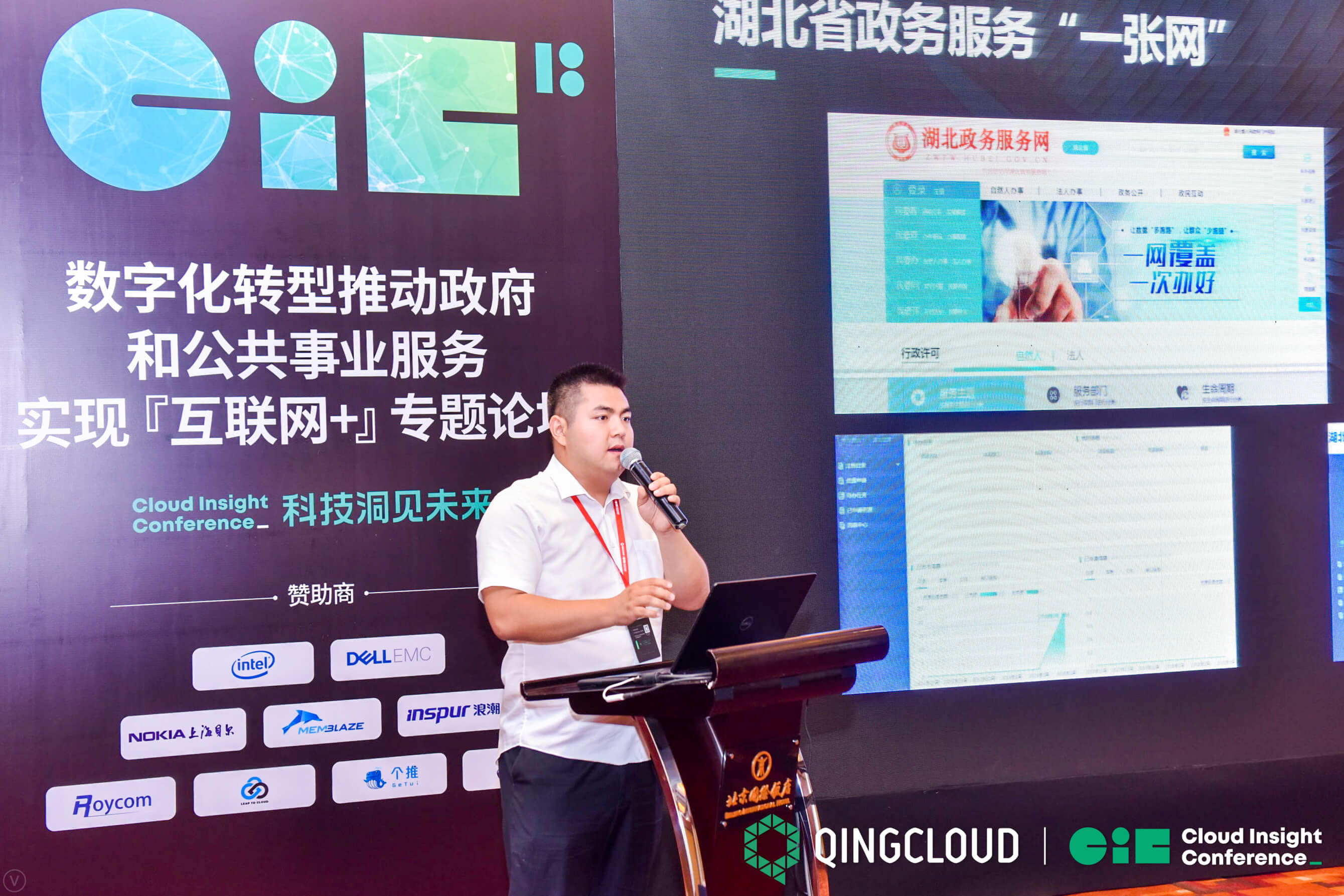 Cloud Insight 科技洞见未来